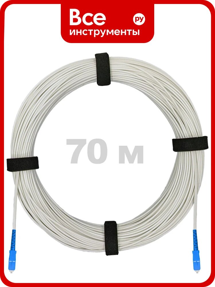 Патч-корд оптический ENGINOVA FTTH диэлектрик FRP, G.657 LSZH 2SC/UPC, белый 70 м ENG-FTTH-FRP-2SCU-70-WT