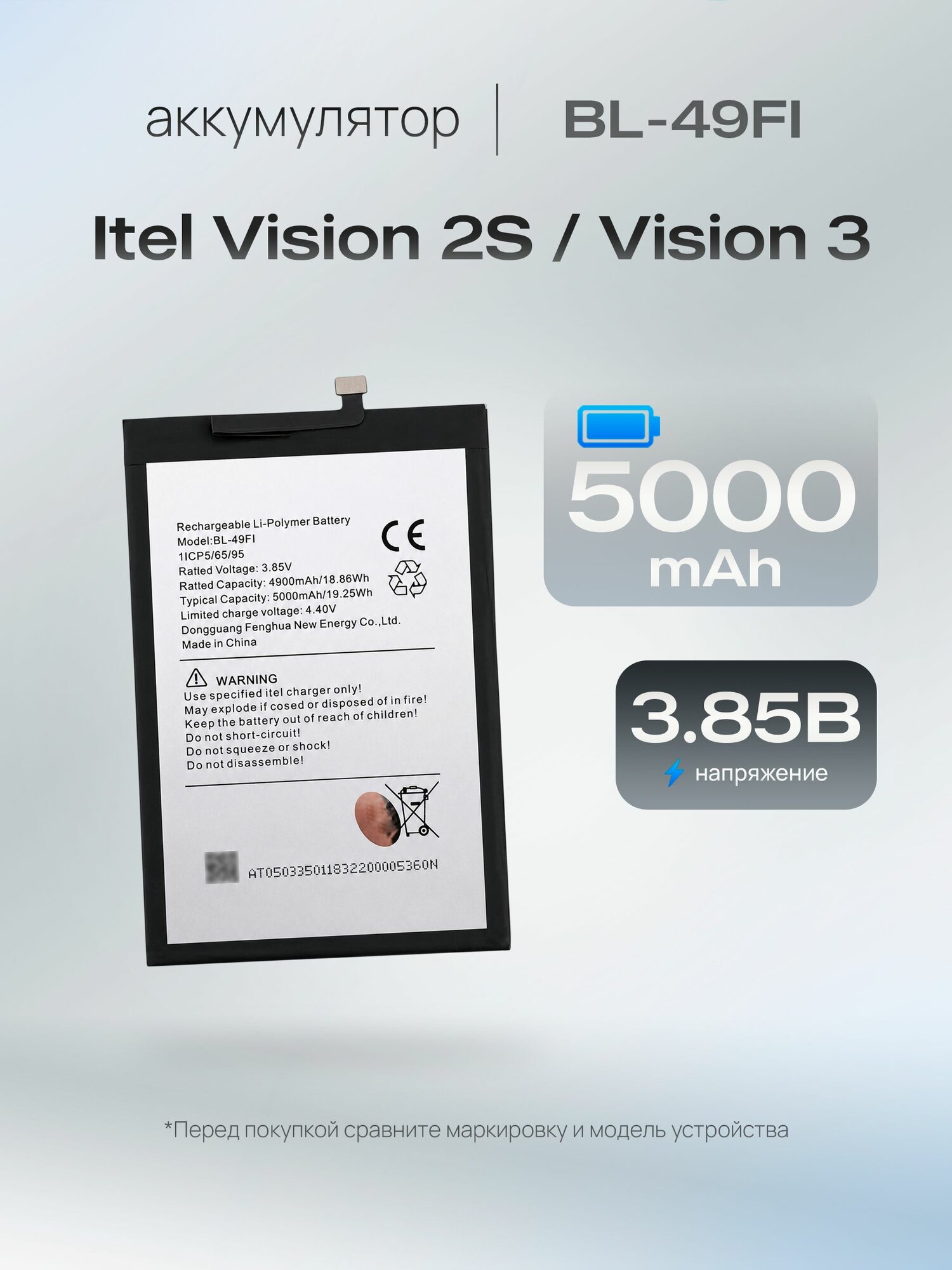 Аккумулятор BL-49FI для Itel Vision 2S, Vision 3, сменная батарея для смартфона