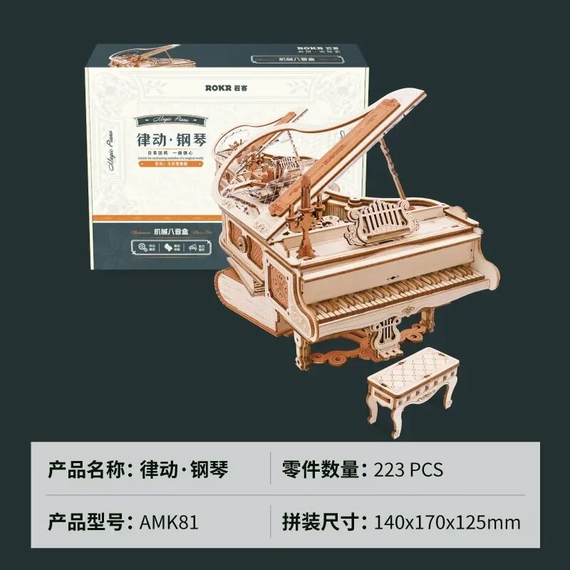 Новое волшебное пианино Robotime, 3d Пазлы для детей, механические головоломки, музыкальный инструмент, деревянная музыкальная шкатулка, Набор пазлов, игрушки, подарки