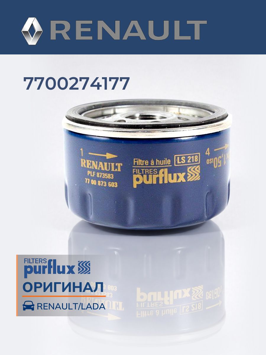 Фильтр масляный Renault 7700274177 на Рено Logan Duster Sandero Megane Clio Laguna Kangoo Largus Almera Логан Ларгус Алмера Дастер Сандеро оригинал