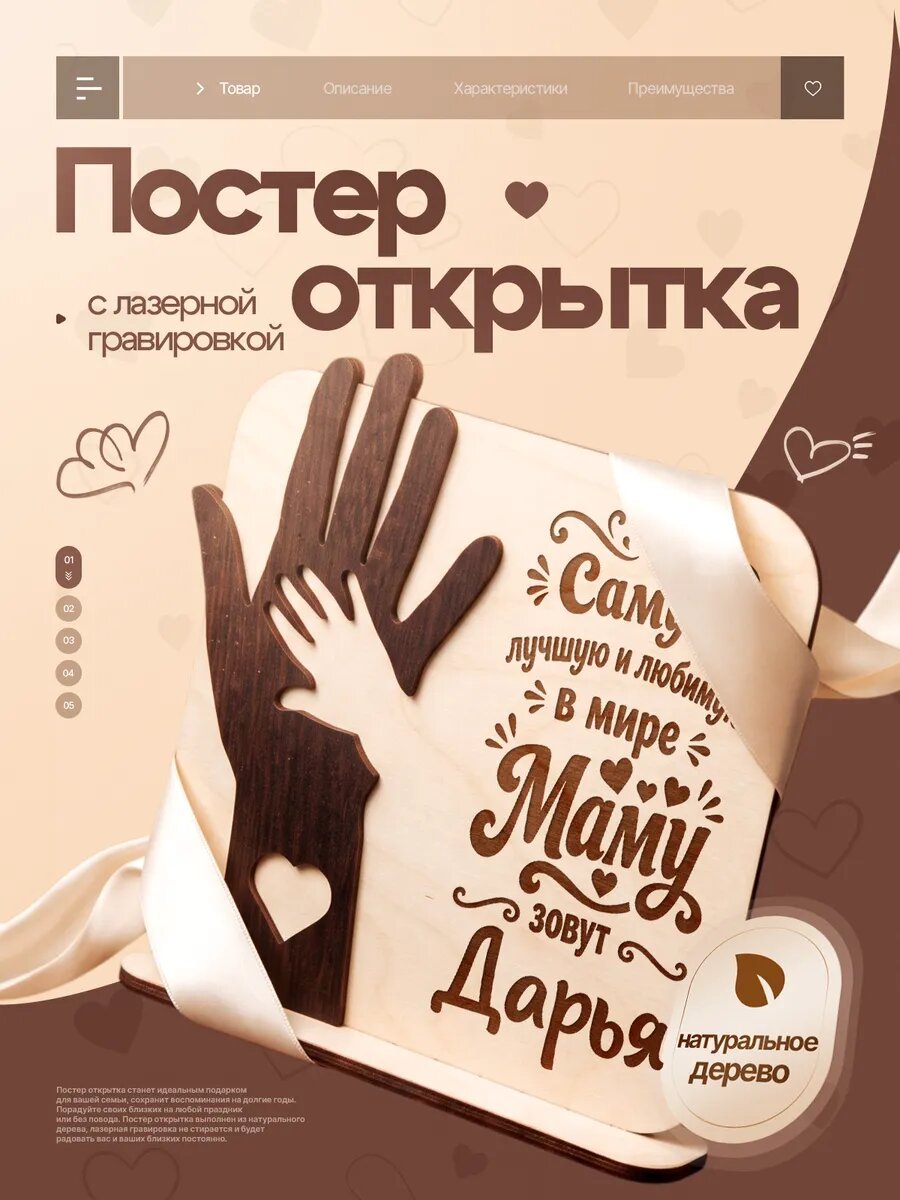 Подарок маме на день рождения открытка Дарье