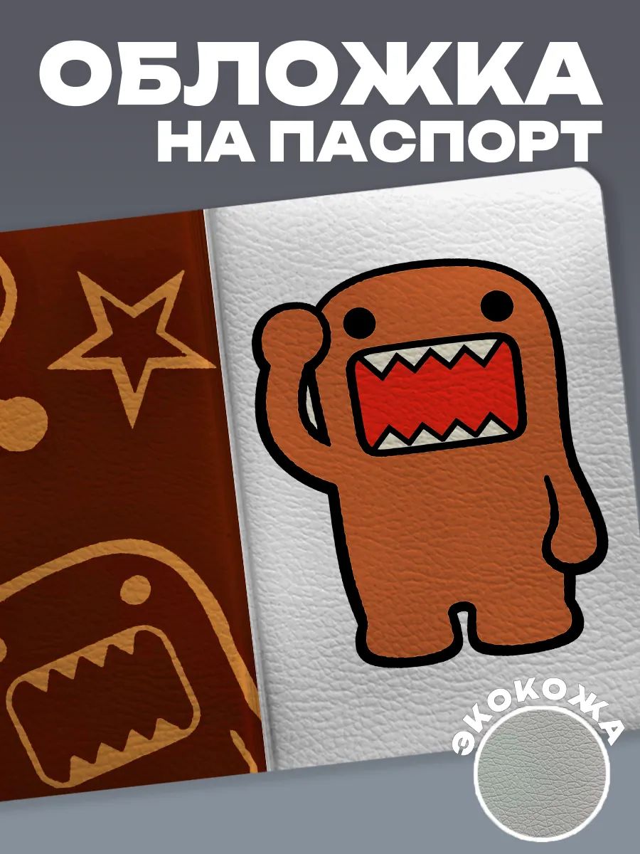 Обложка для паспорта