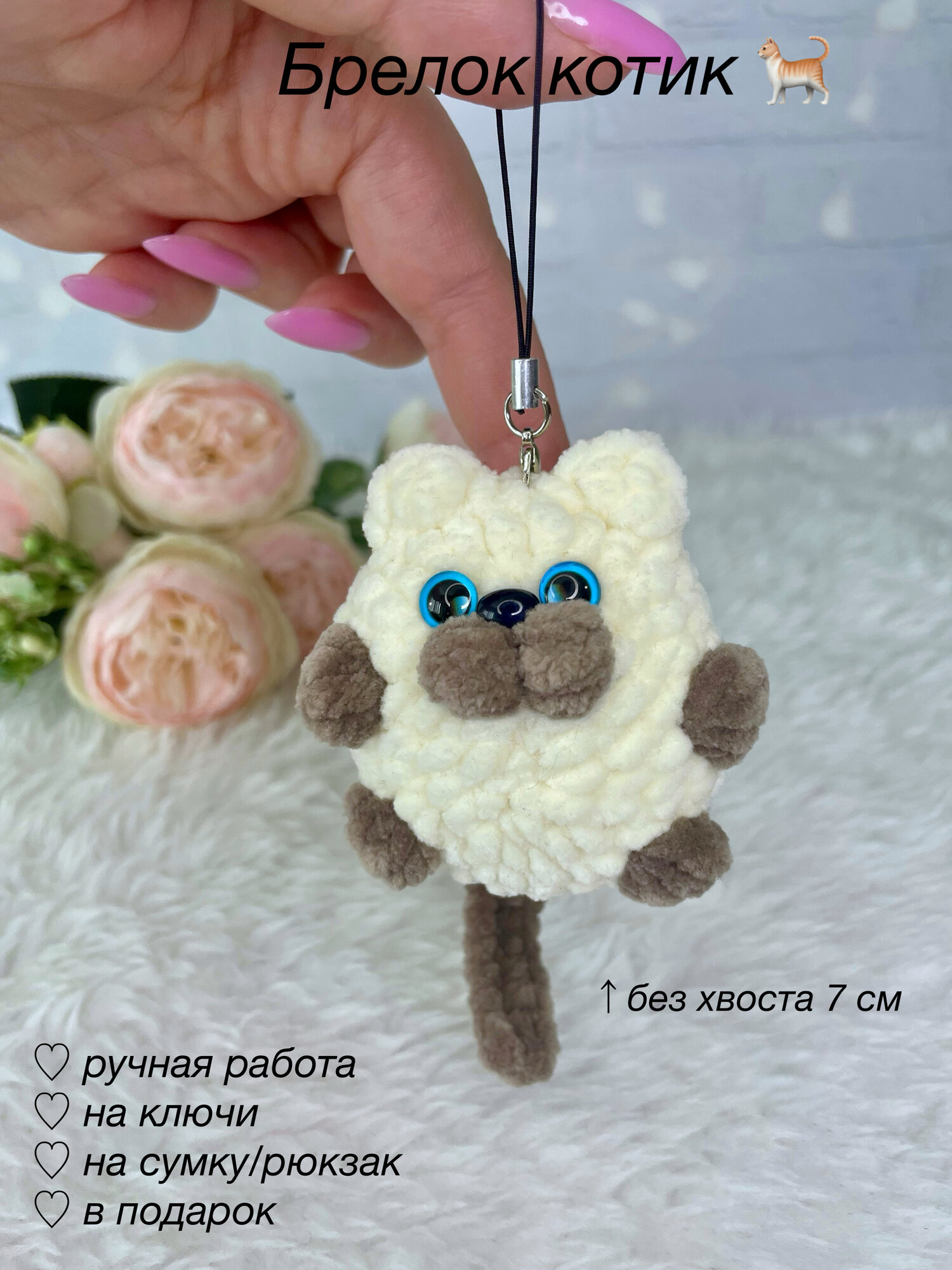 Украшение на сумку