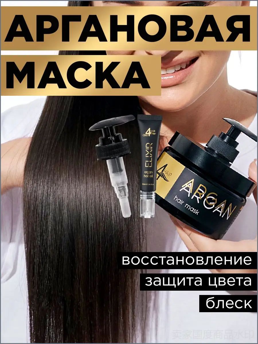 Маска для волос, 312 мл