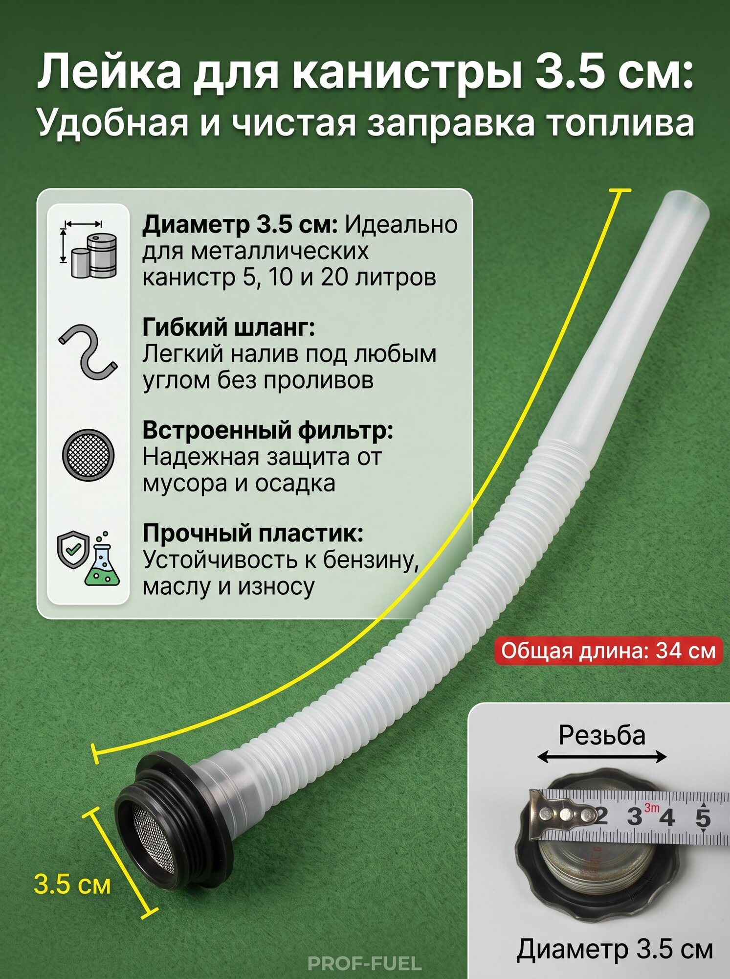 Канистра для ГСМ, 10 л