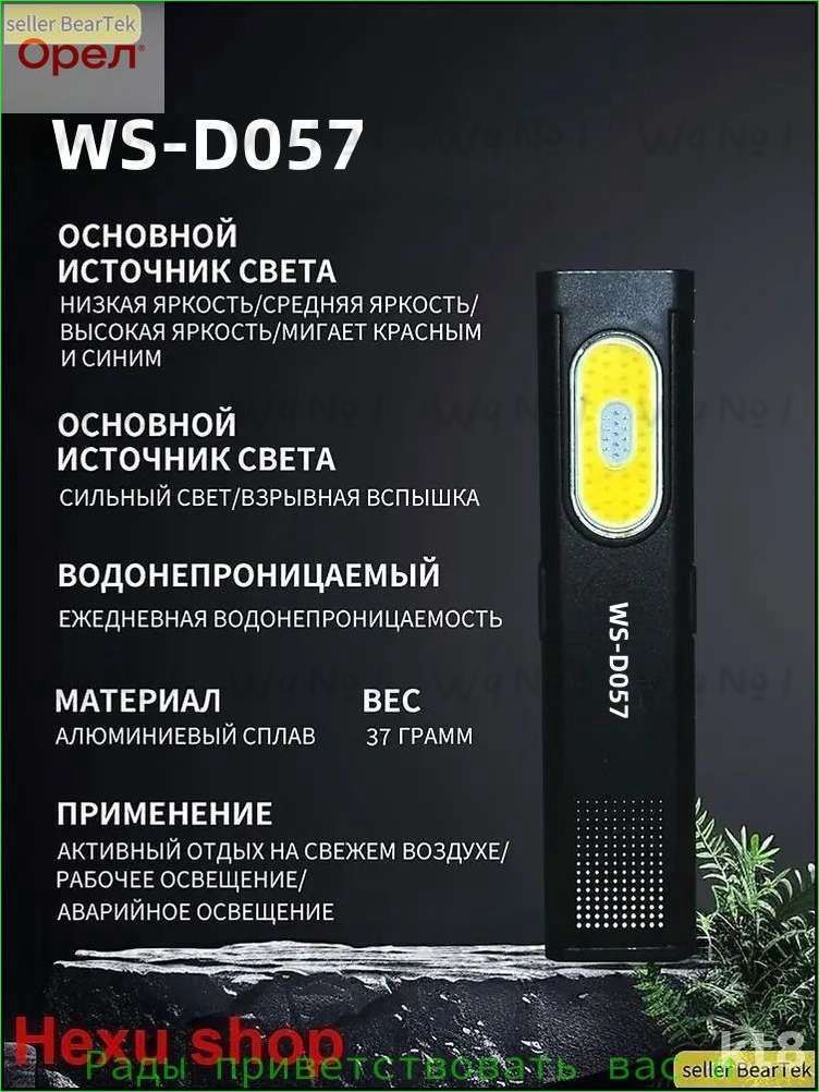 Фонарь-прожектор — фото 1