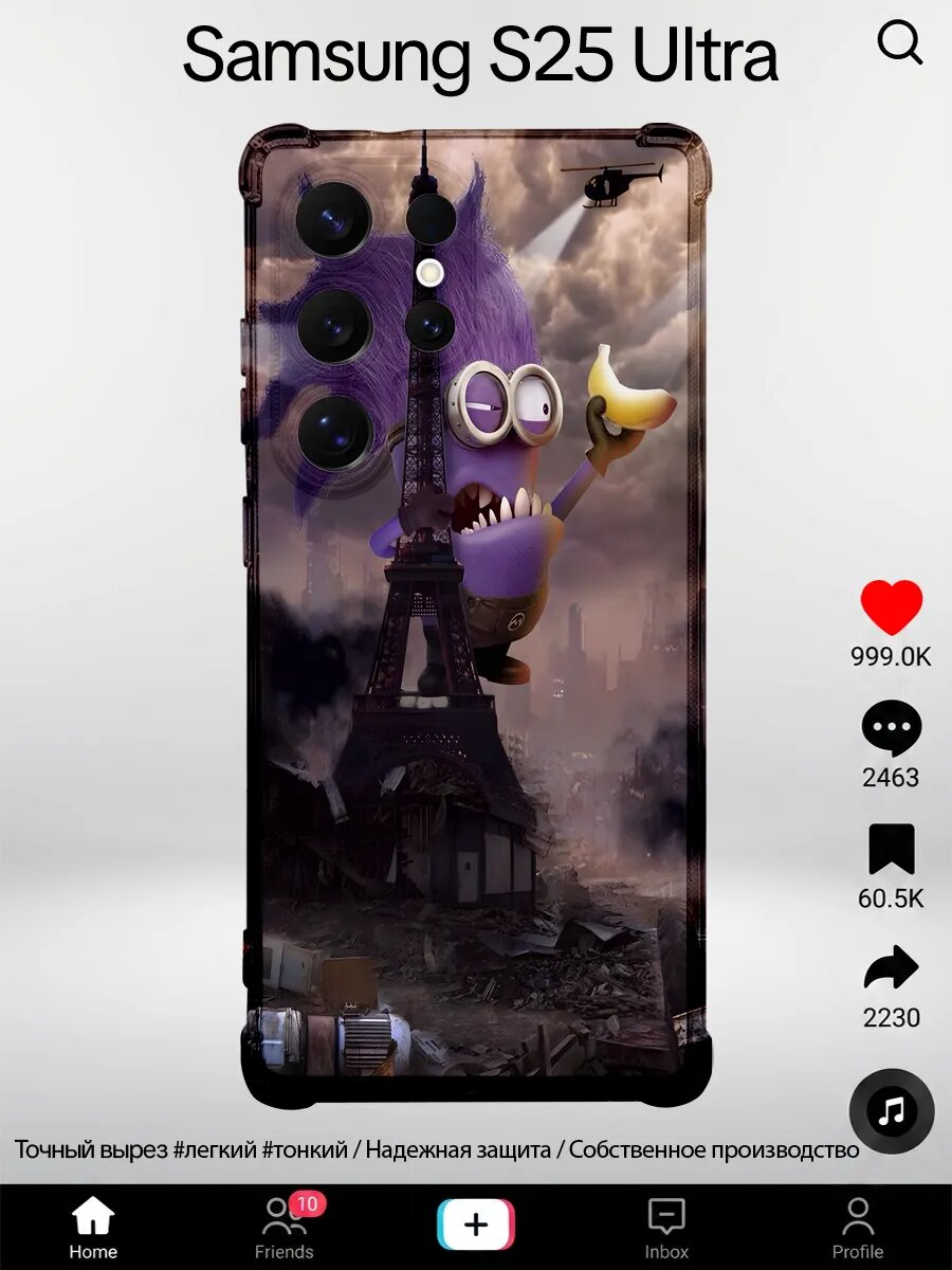 Чехол на Samsung S25 Ultra с принтом Миньоны злой миньон пар