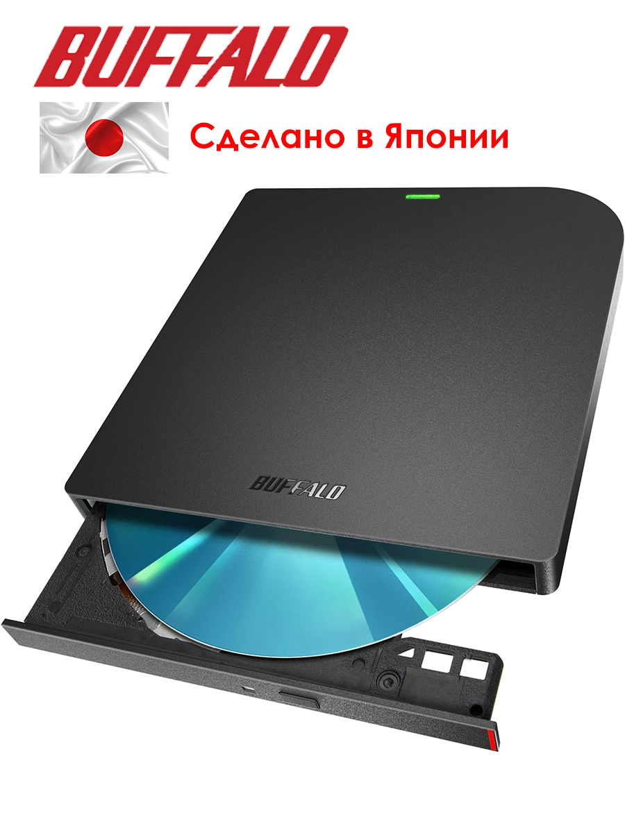 Оптический Blu-ray привод BUFFALO USB 3.2 Gen 1 (внешний)