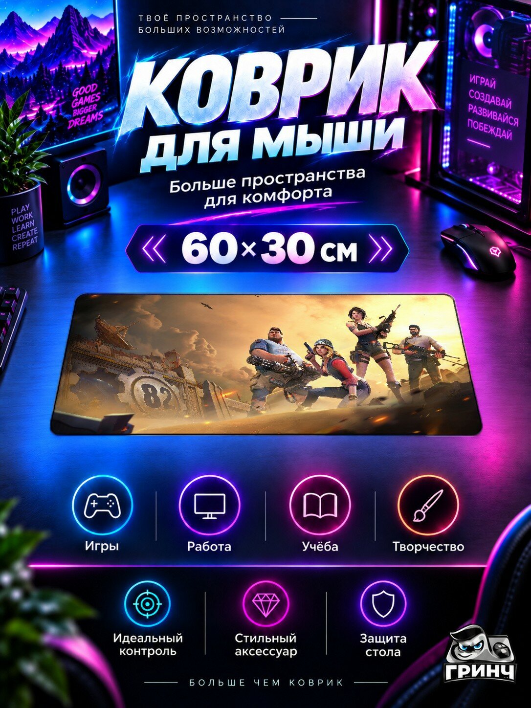 Игровой коврик для мыши и клавиатуры Last Fortress Underground / Ласт Фортресс Ундергроунд — Last Fortress 60х40 см XL