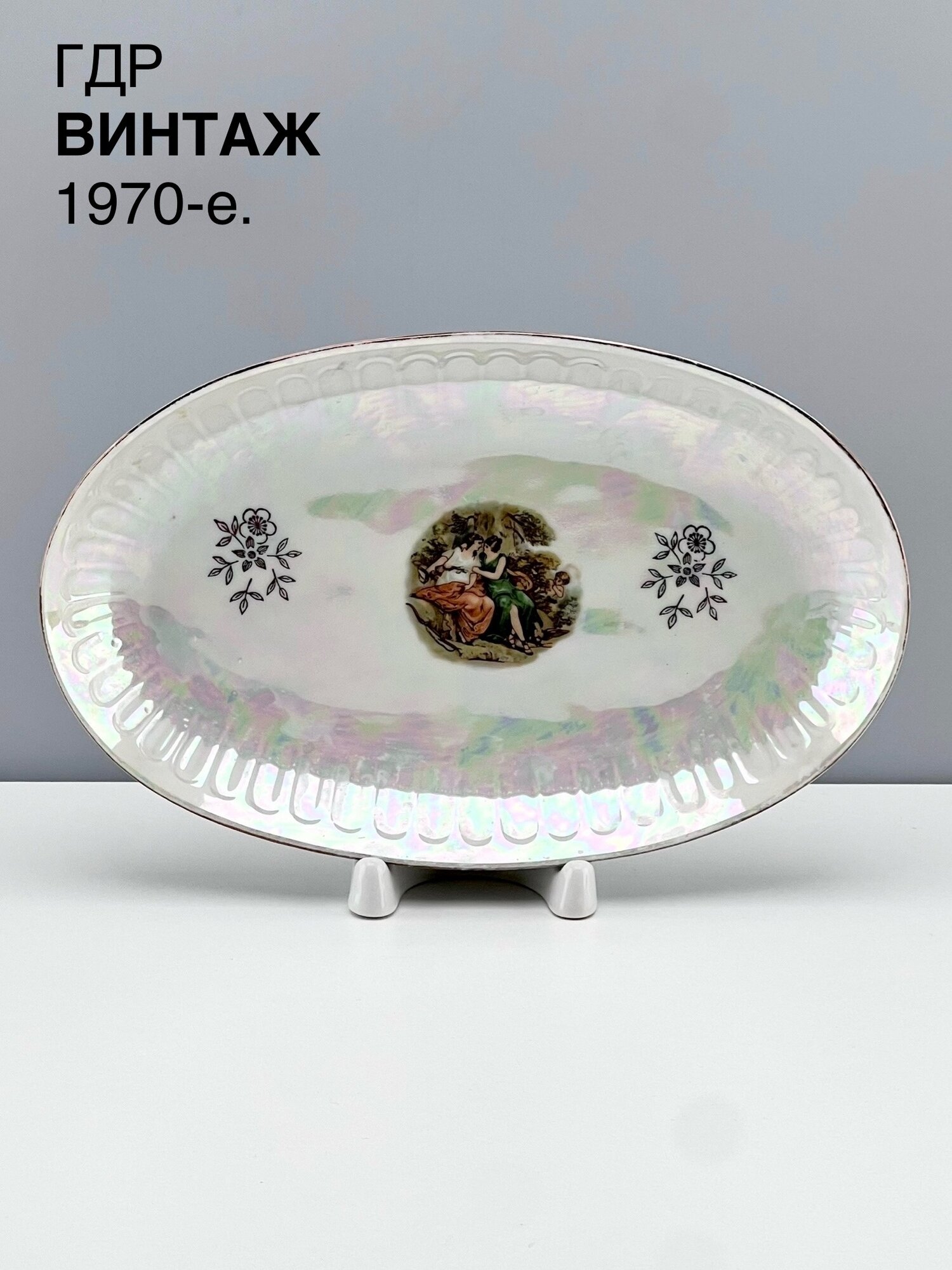 Винтажное мини блюдо "Мадонна". Фарфор Kahla (?). ГДР, 1970-е.