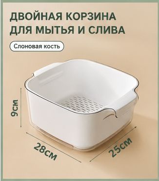 Дуршлаг, диаметр 28 см, 4 л