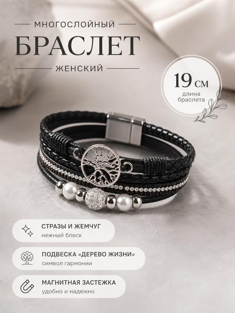 Браслет, стразы