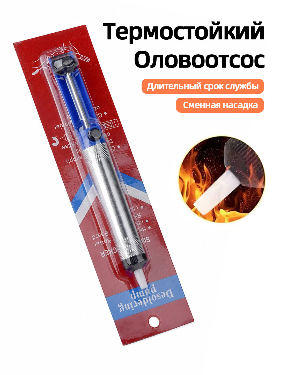 Оловоотсос ручной механический алюминиевый корпус термостойкая тефлоновая насадка для пайки ремонта плат