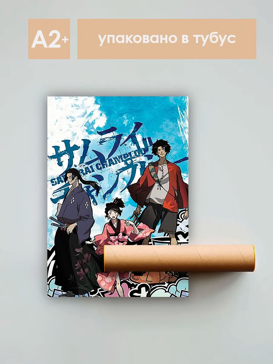 Постер А2 на стену Samurai Champloo — фото 1