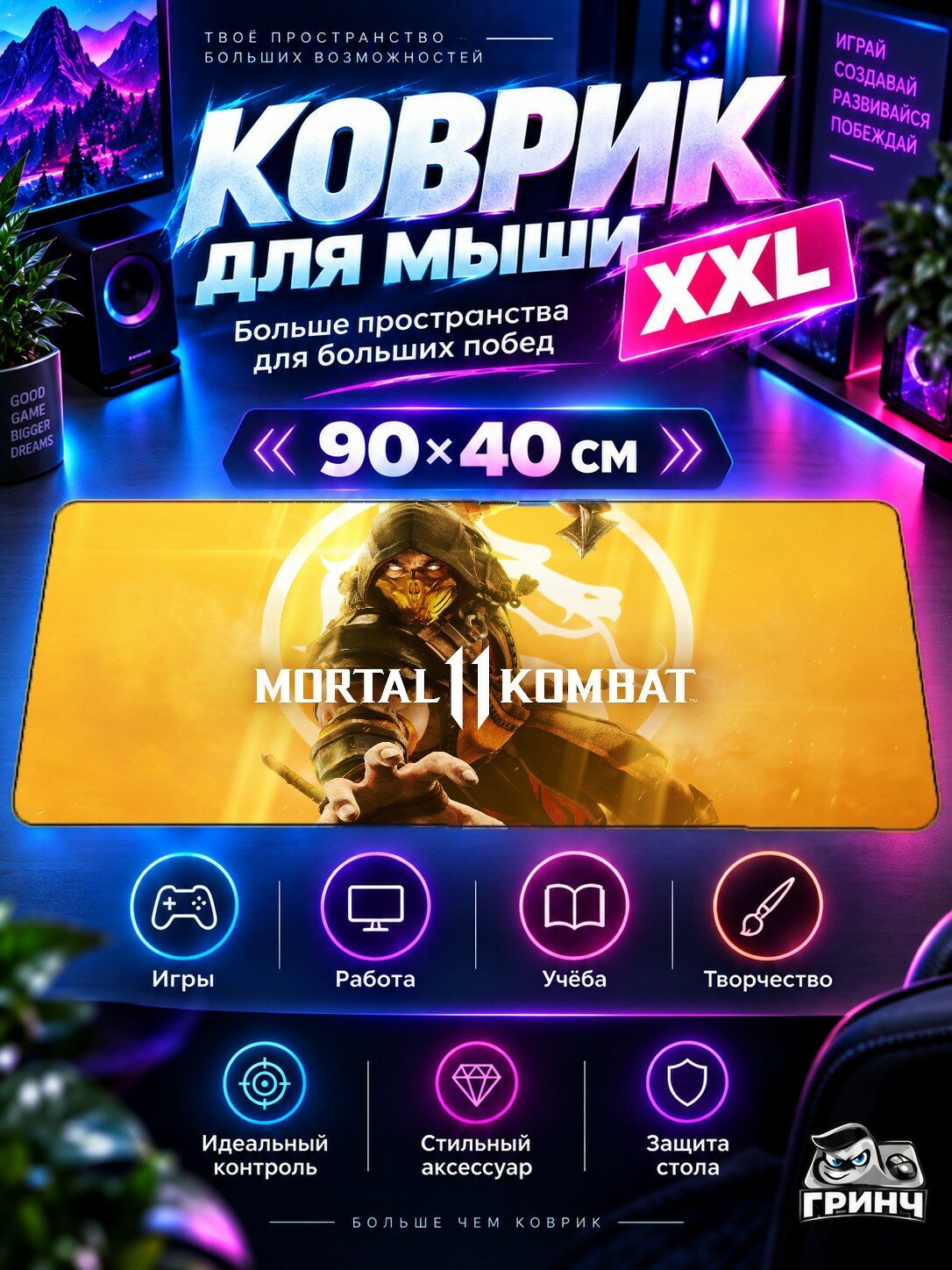 Игровой коврик для мыши 90×40 см — Mortal Kombat / Мортал Комбат — Mortal Kombat 11