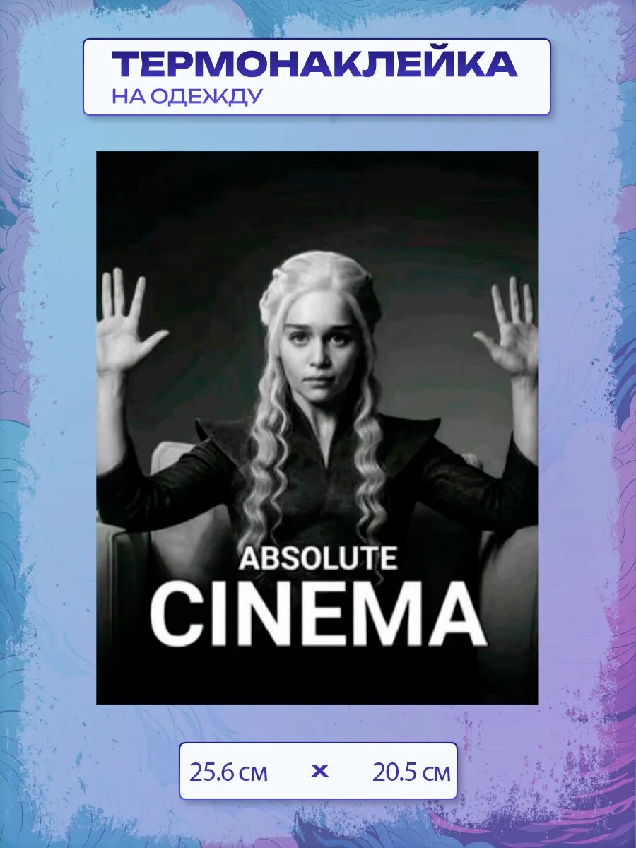 Термонаклейка Game of Thrones / Игра Престолов