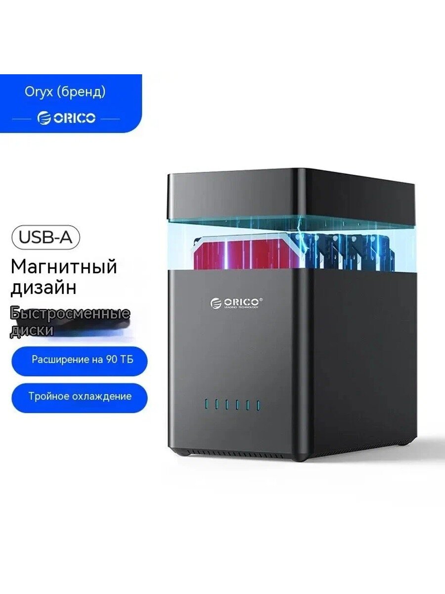 Док-станция для жёстких дисков ORICO чёрная, модель ORICO-DS500U3