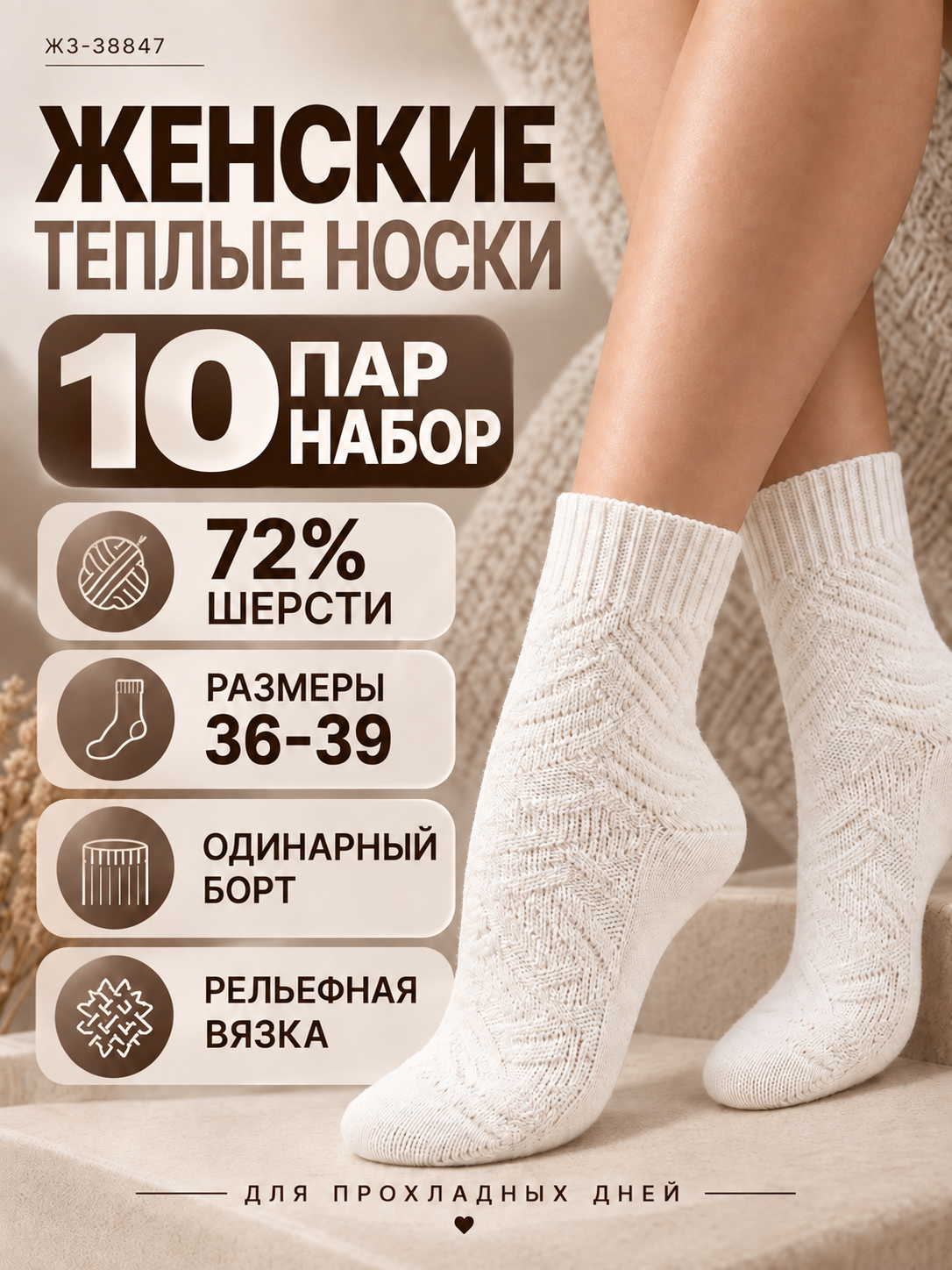 Носки RuSocks Ж3-38847, комплект