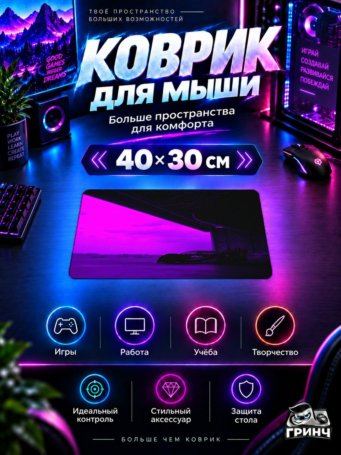 Игровой коврик для мыши Gran Turismo / Гран Туризмо — Gran Turismo Sport Pink Scapes 40х30 см L