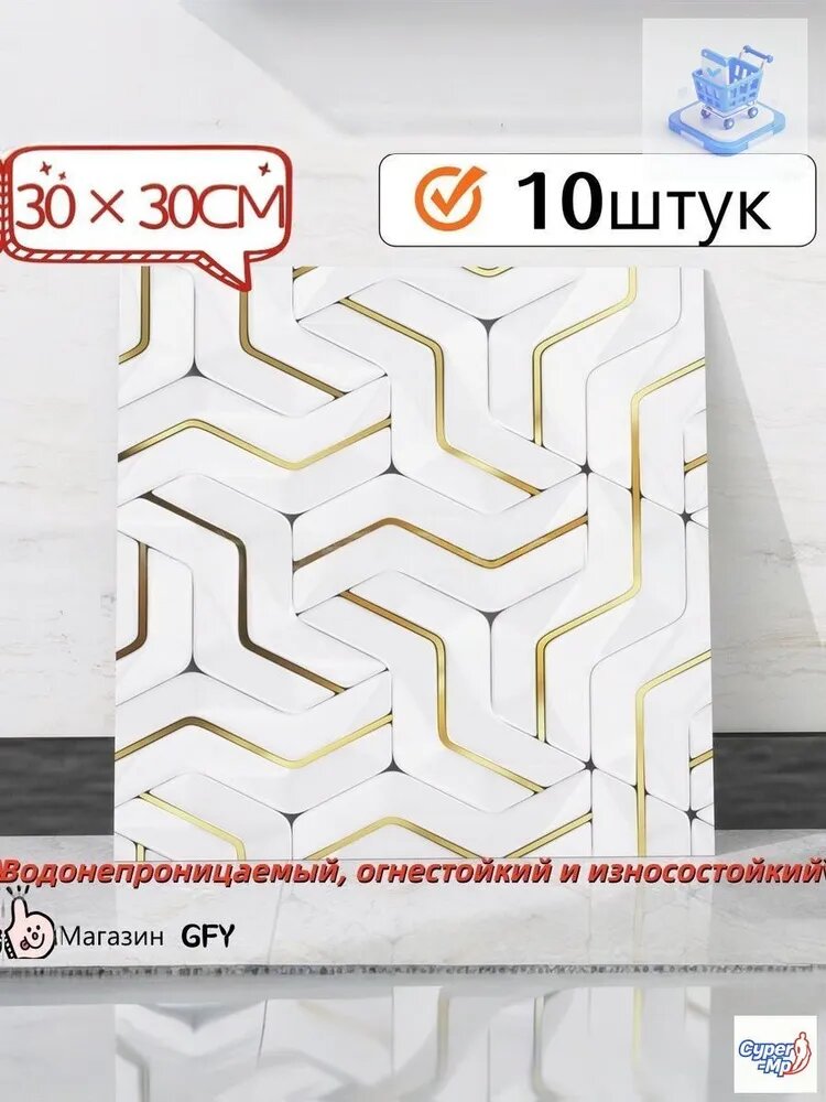 Мраморная плитка с имитацией фарфора, водонепроницаемая, самоклеящаяся, 30 см 30 см