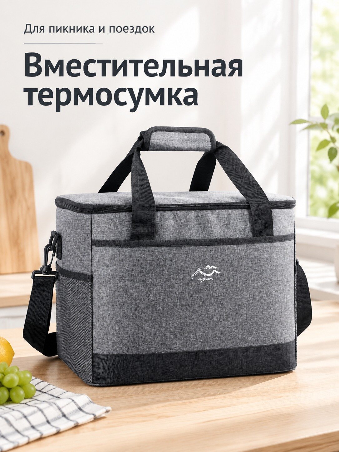 Сумка-холодильник серая большая с логотипом, термосумка для пикника и продуктов, Серый, Оксфорд