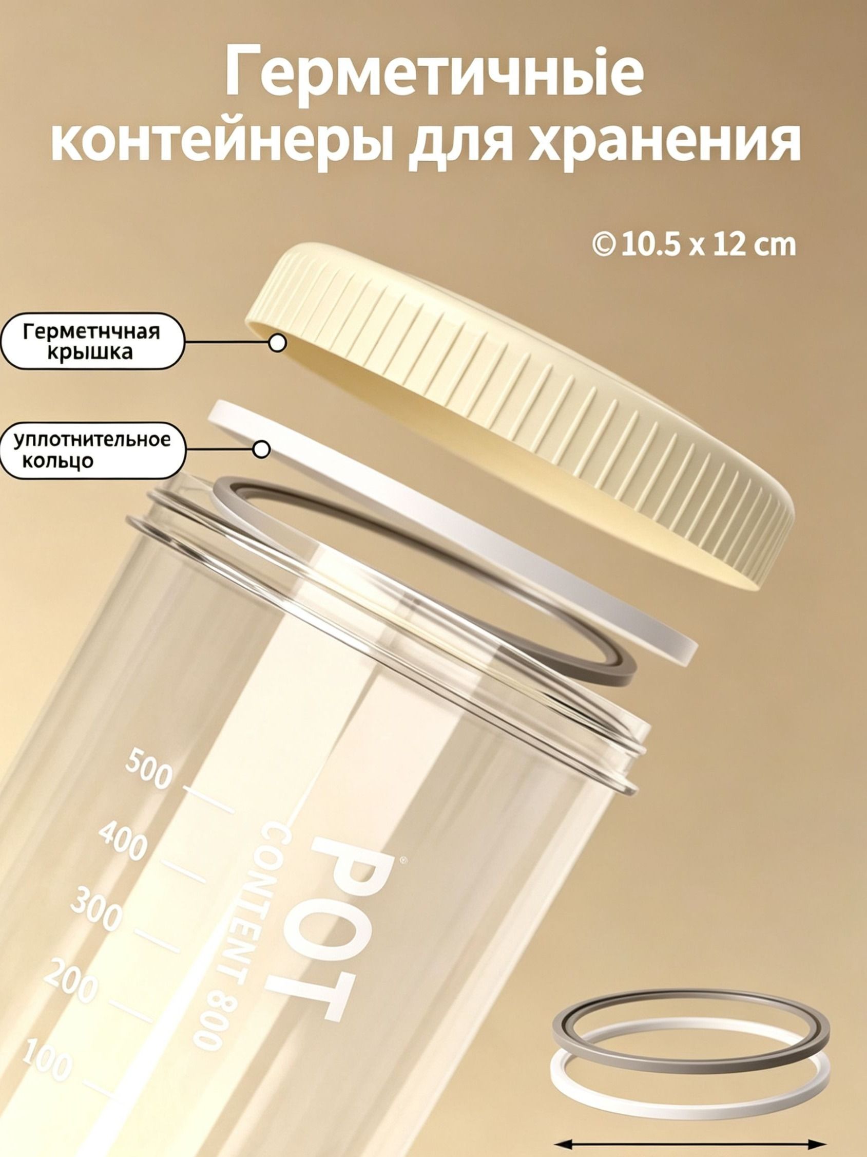 Банка для сыпучих продуктов 800 мл 1 шт полиэтилен