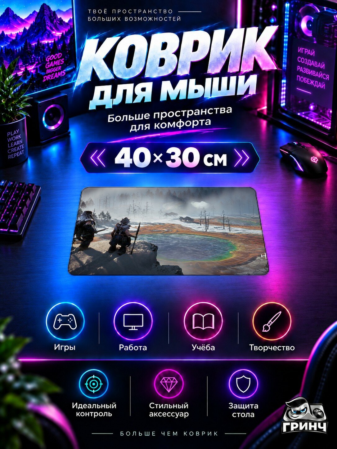 Игровой коврик для мыши 40×30 см — Horizon / Хорайзон — Horizon Zero Dawn The Frozen Wilds Screen
