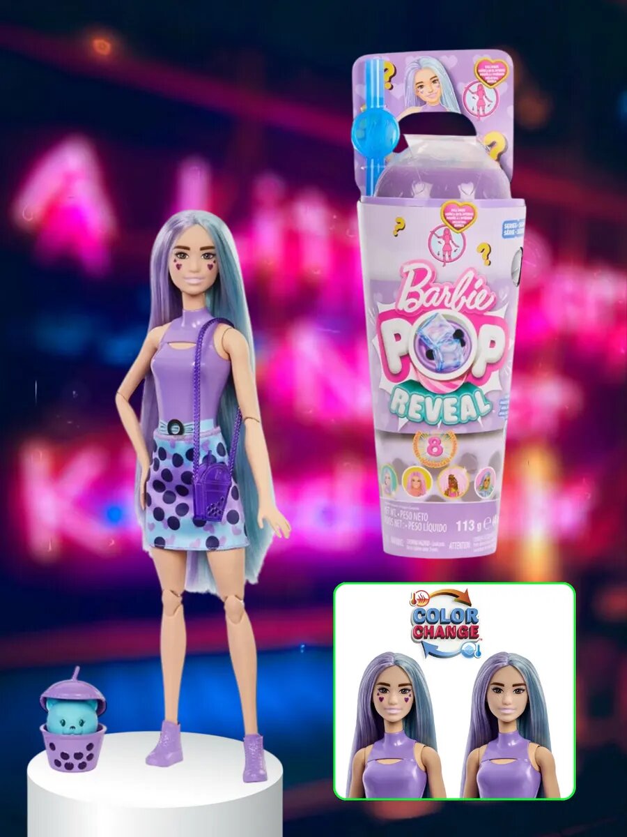 Кукла Mattel Barbie Pop Reveal - Ароматная кукла Taro серия Bubble Tea - Барби HTJ19