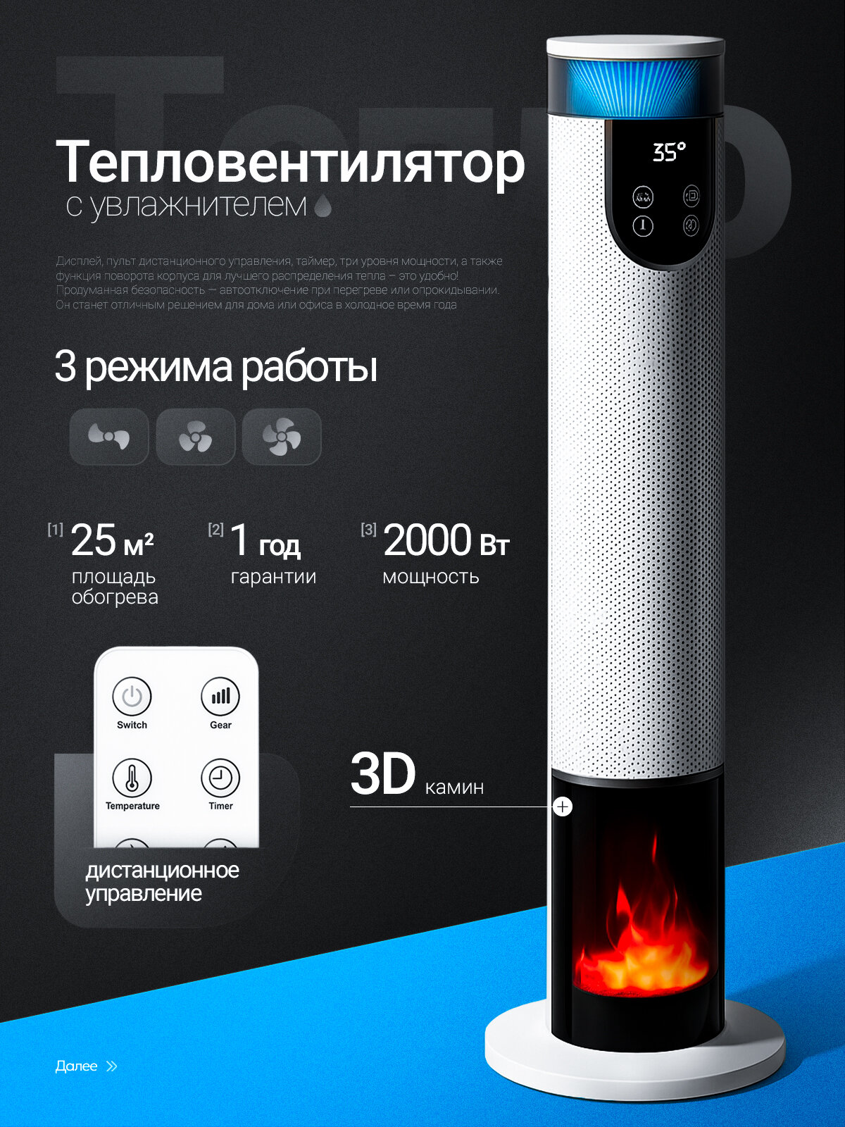 Обогреватель для дома электрический керамический с увлажнителем воздуха / Тепловентилятор напольный