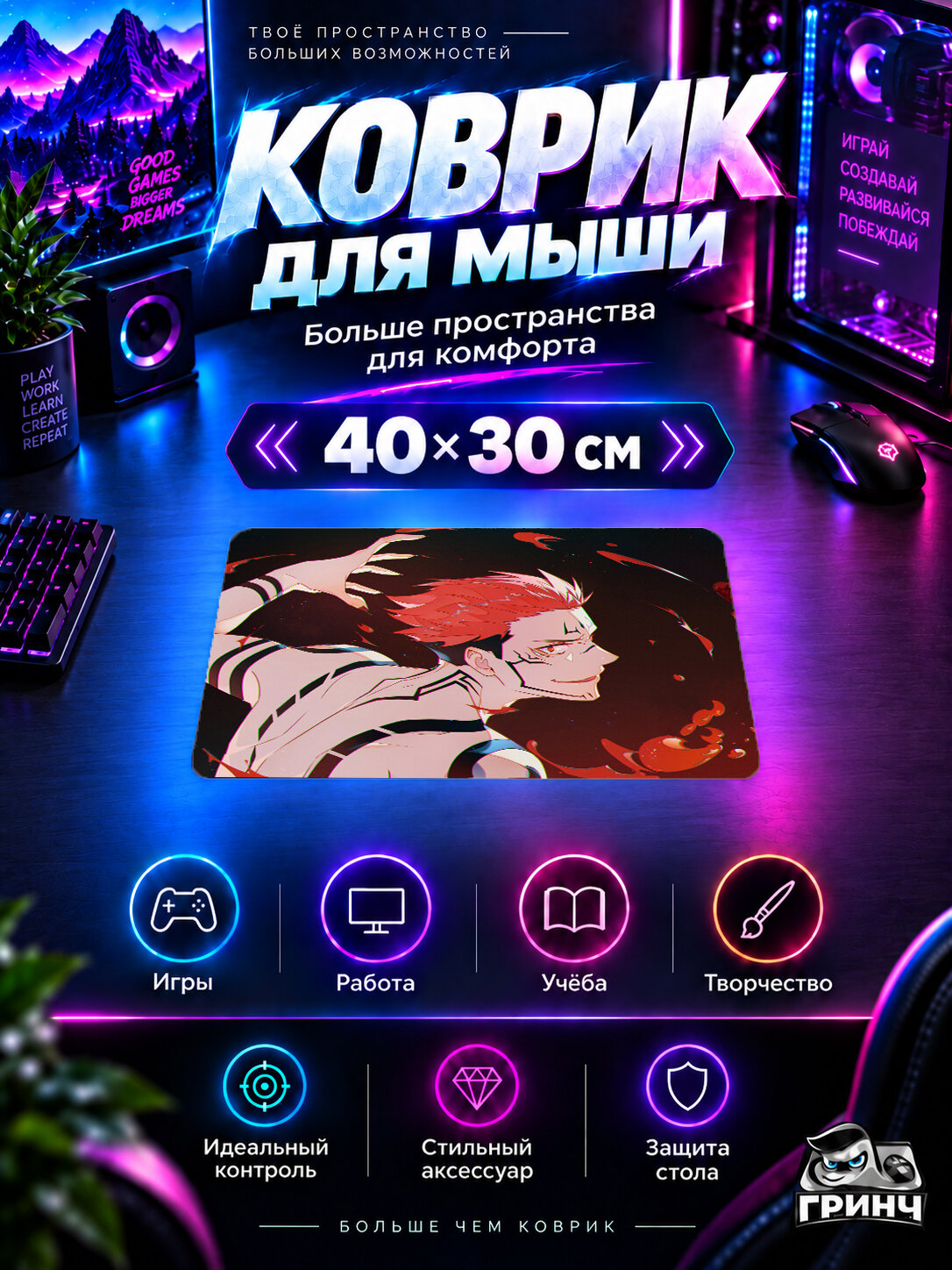 Игровой нескользящий коврик для мыши Jujutsu Kaisen / Магическая битва — Рёмен Сукуна / Ryomen Sukuna — профиль в, 40×30 см, 3 мм, жаккардовый, прошитые края