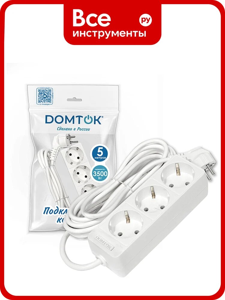 Удлинитель бытовой DOMTOK 3 гнезда, ПВС 3*1, 3,5кВт, с/з 5м 2392