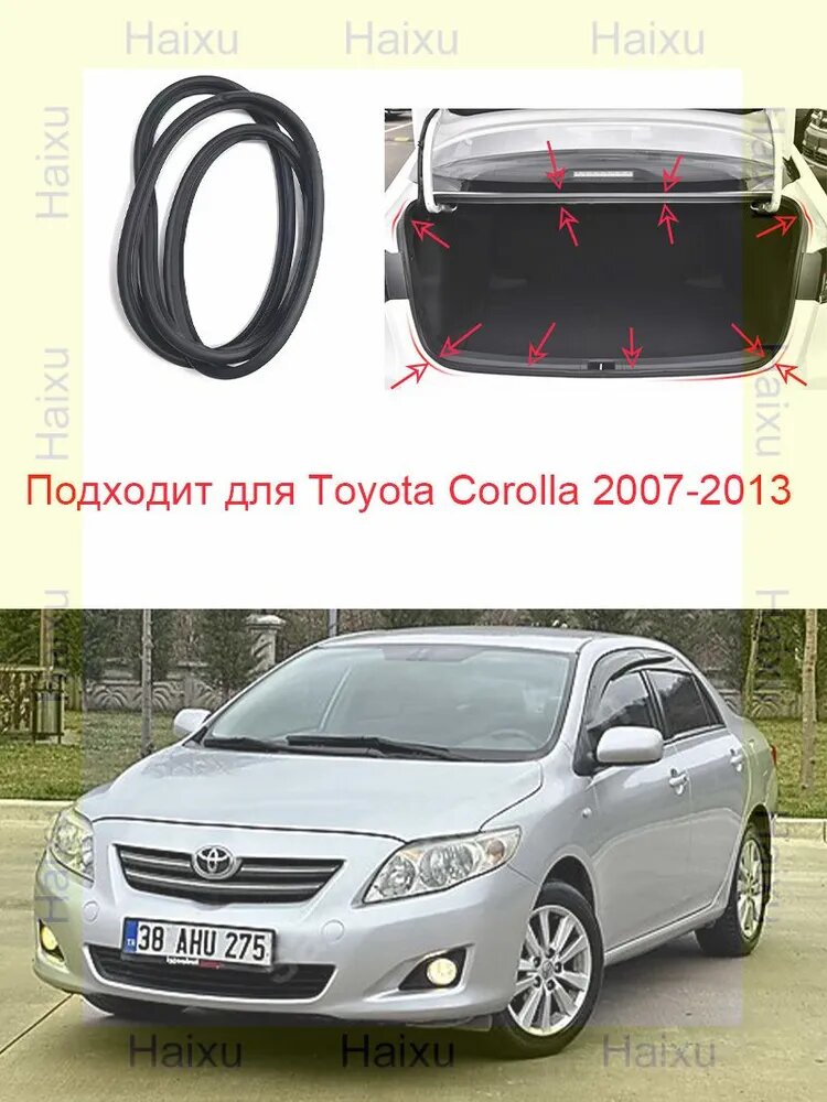 Уплотнитель автомобильный арт. Для TOYOTA Corolla 2007-2013 уплотнитель крышки багажника резиновый уплотнитель