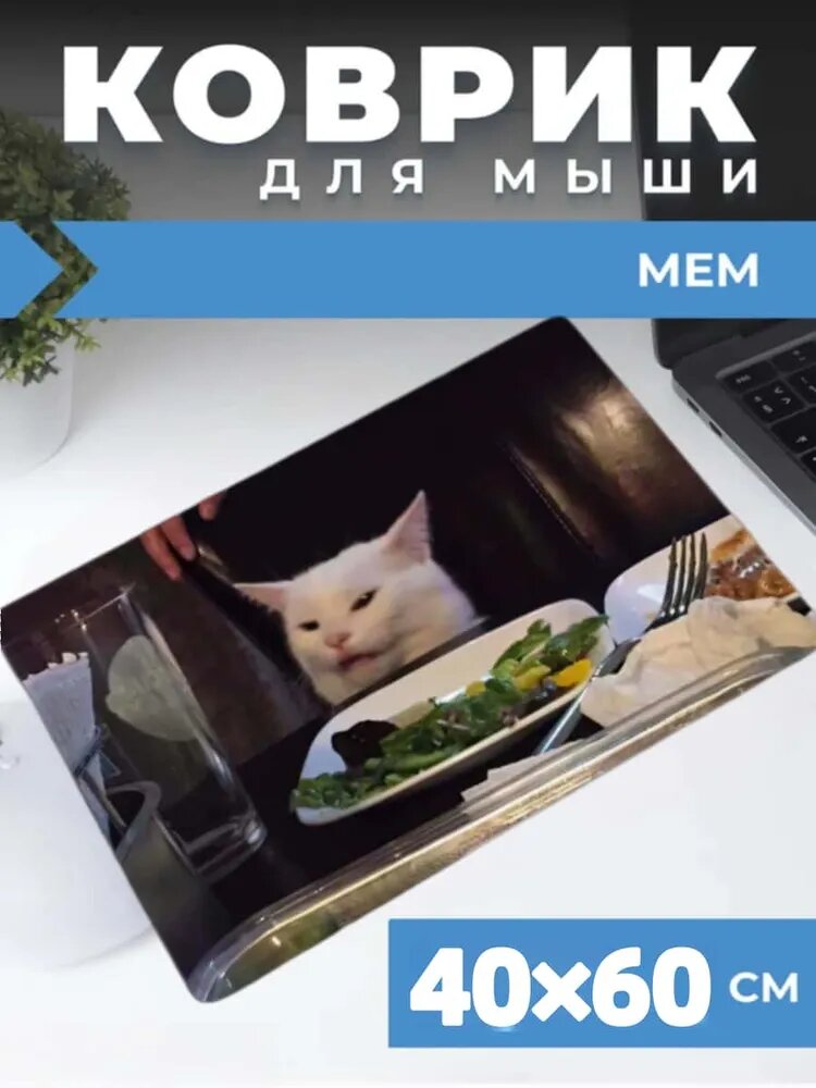 Коврик для мышки 40x60 см, черный, с мем-изображением кота "Gandonio"