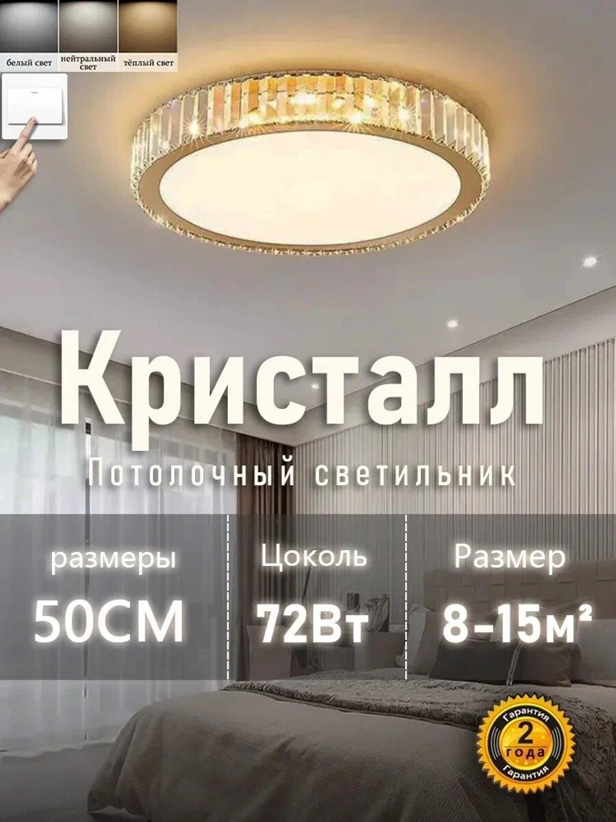 Светильник, 72, Светильники настенно-потолочные, золотой, 72