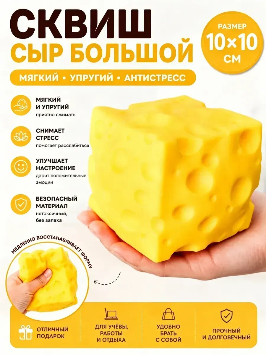 Яблоко сквиш антистресс большой
