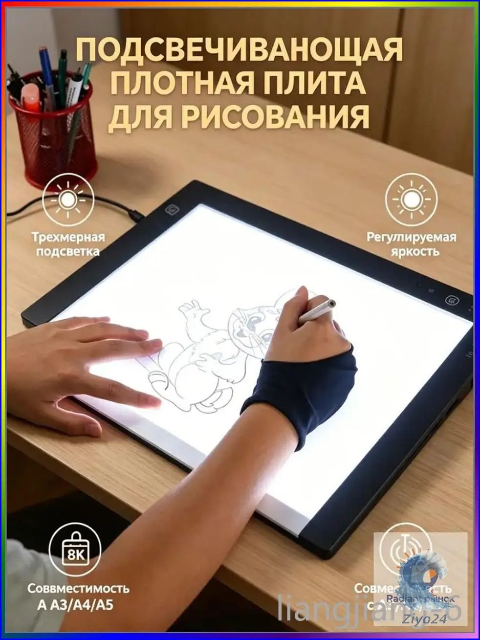 Копировальный стол А4 премиум, яркость регулируется, применяется для перерисовки эскизов