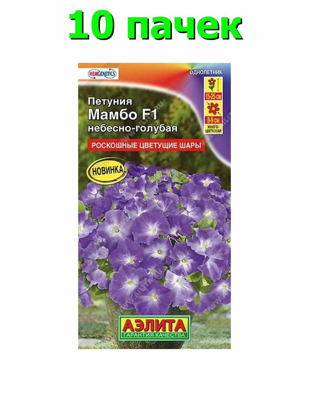 Семена Петуния Мамбо F1 небесно-голубая, однолетник, Аэлита, 1 пачка - 7 семян