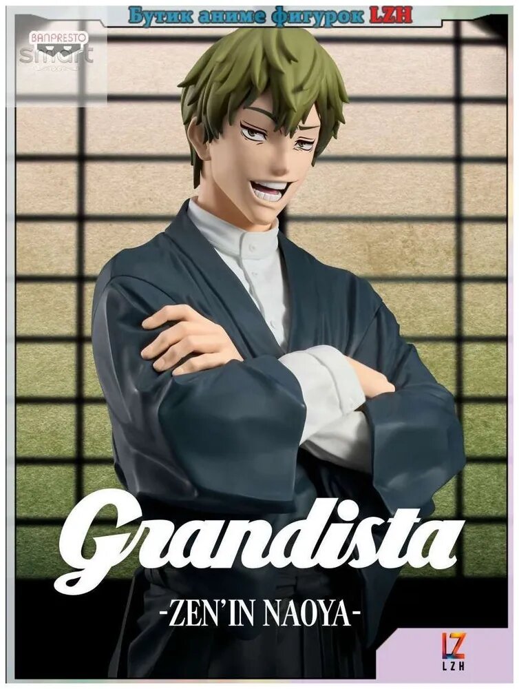 Коллекционная фигурка Banpresto Grandista Дзэнъин Наоя из аниме Магическая битва, 27 см