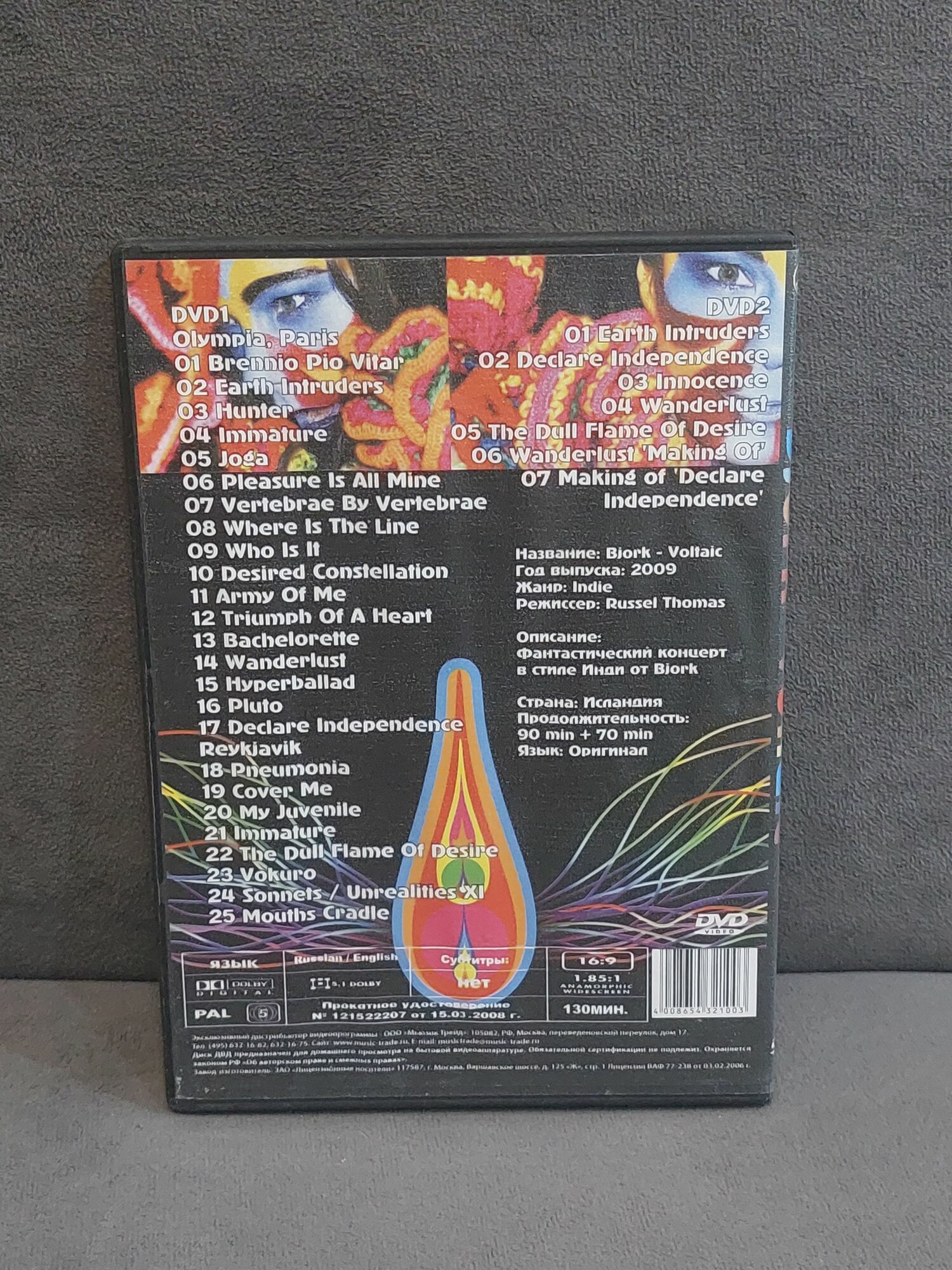 DVD Музыка Bjork - Voltaic — фото 1