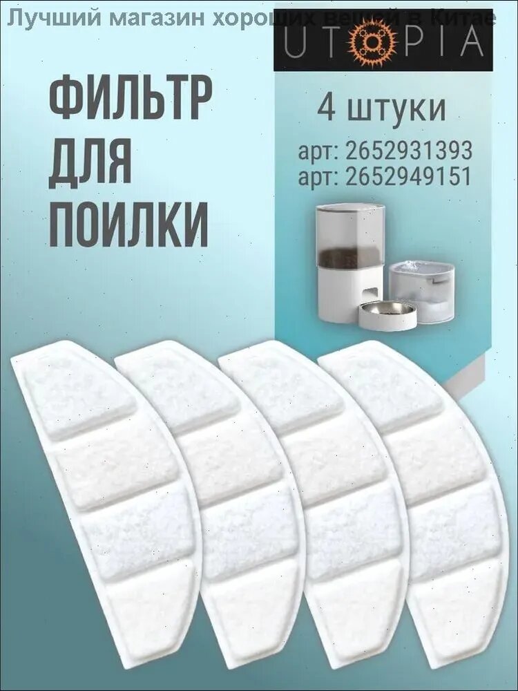 Фильтр сменный для поилки