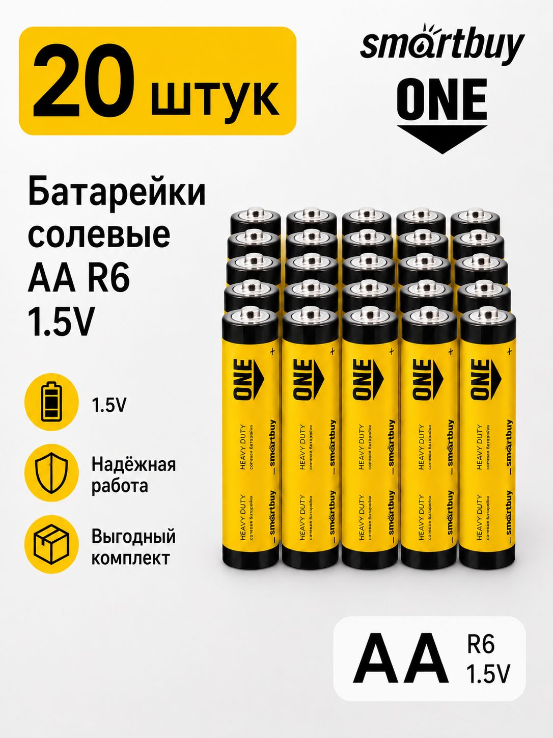 Батарейка солевая AA R6 SmartBuy ONE 1.5V, 20 шт.
