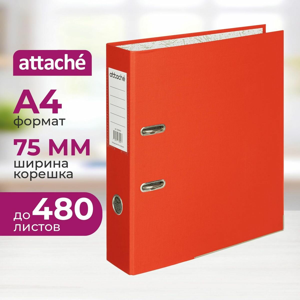Папка-регистратор Attache (75мм, А4, до 480л, полипропилен) красная (2363650), 20 шт.