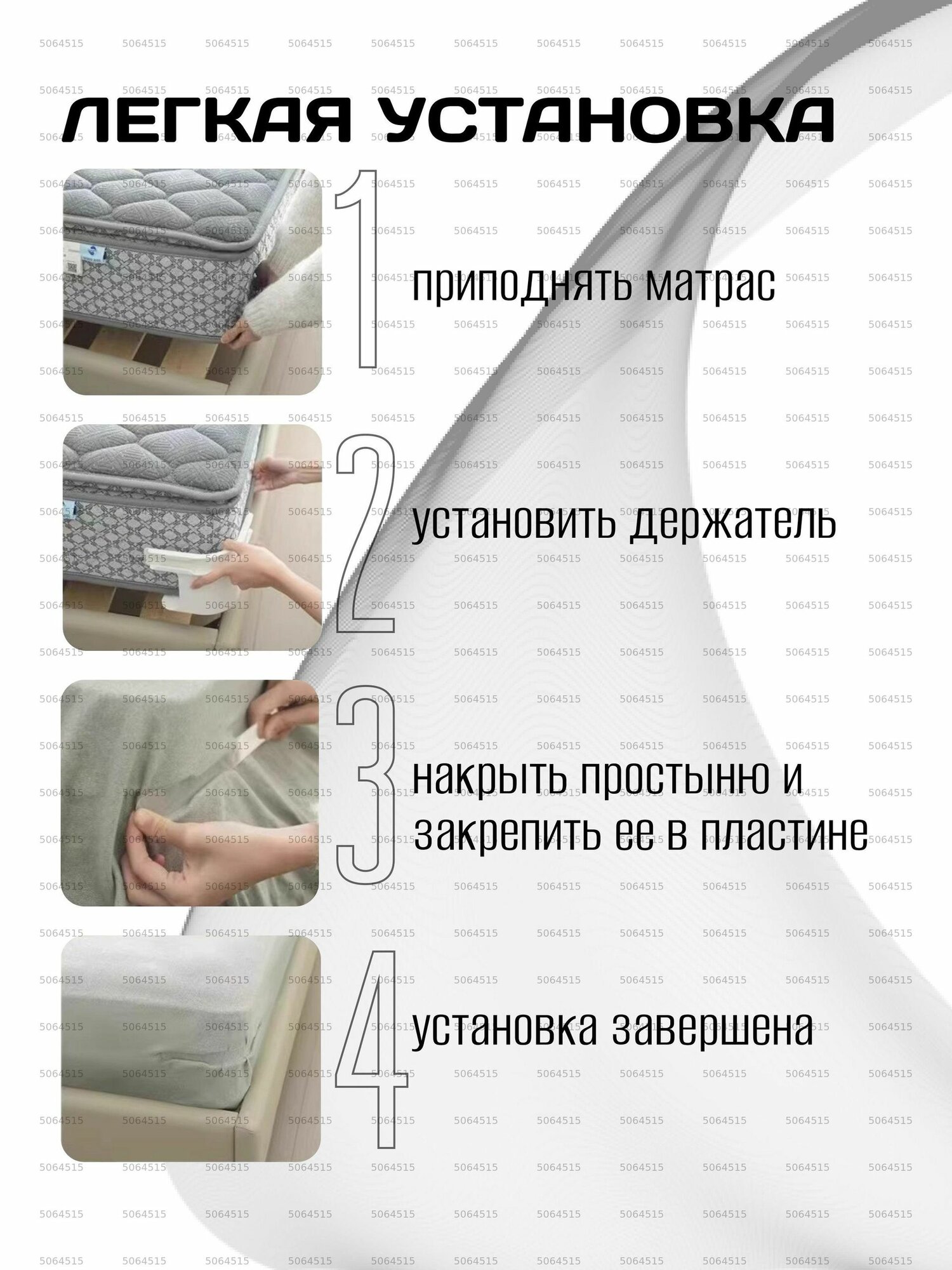 Держатель простыни, одеяла — фото 1