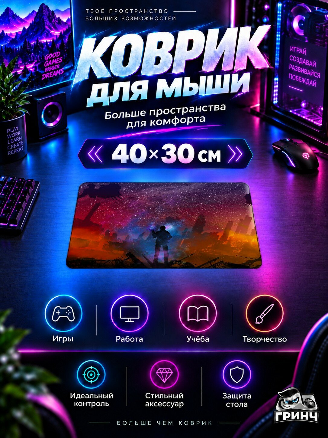 Игровой коврик для мыши Final Fantasy / Последняя фантазия — Final Fantasy XV Episode Ignis 40х30 см L