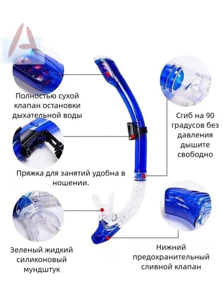 Маска для плавания — фото 1