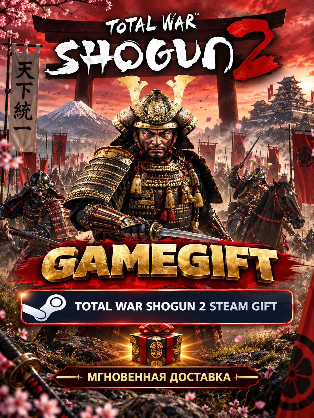 Игра Total War: SHOGUN 2 для STEAM ПК (PC) | Страна активации - Аргентина | Подарком на Ваш аккаунт | Автовыдача