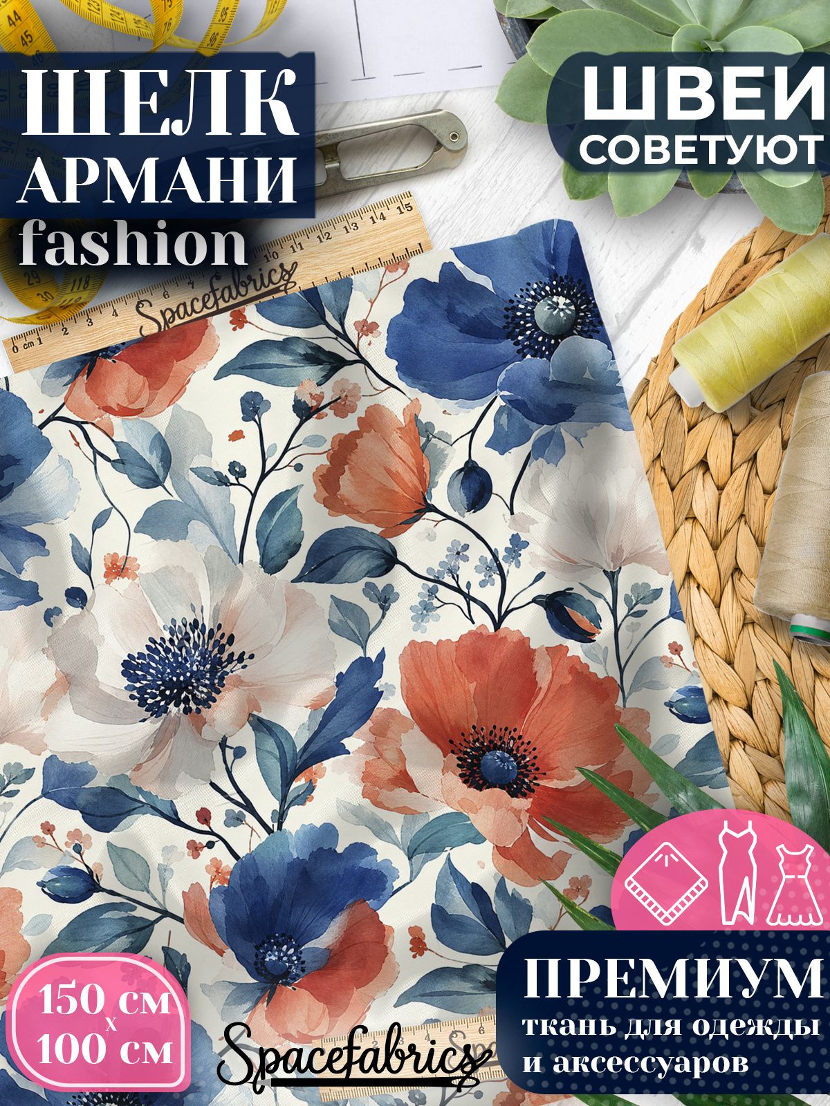 Ткань для шитья шелк Армани, искусственный шелк для костюмов, платьев, юбок с принтом