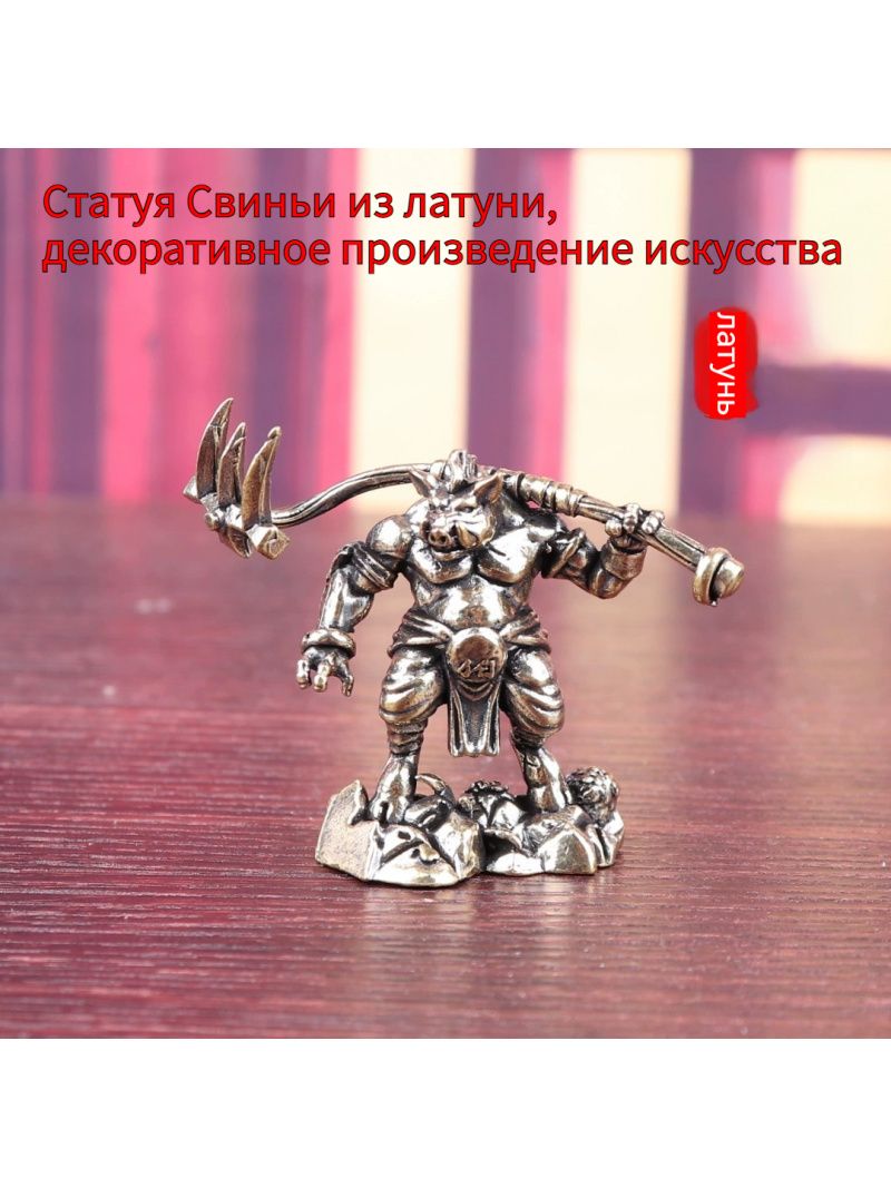 Статуэтка Статуэтка свиньи Баджи из латуни, высота 7.5 см, длина 5.5 см