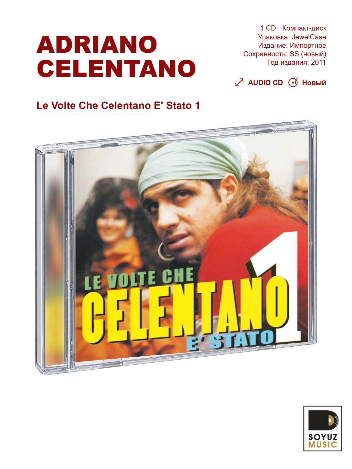 Adriano Celentano. Le Volte Che Celentano E' Stato 1 (CD Jewel Case/Компакт-диск)