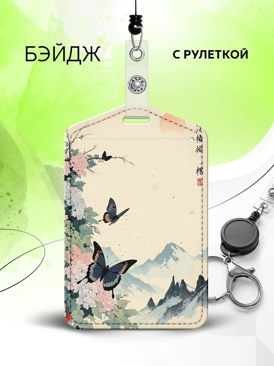 Бейдж для пропуска в школу с креплением на рулетке и из натуральной кожи